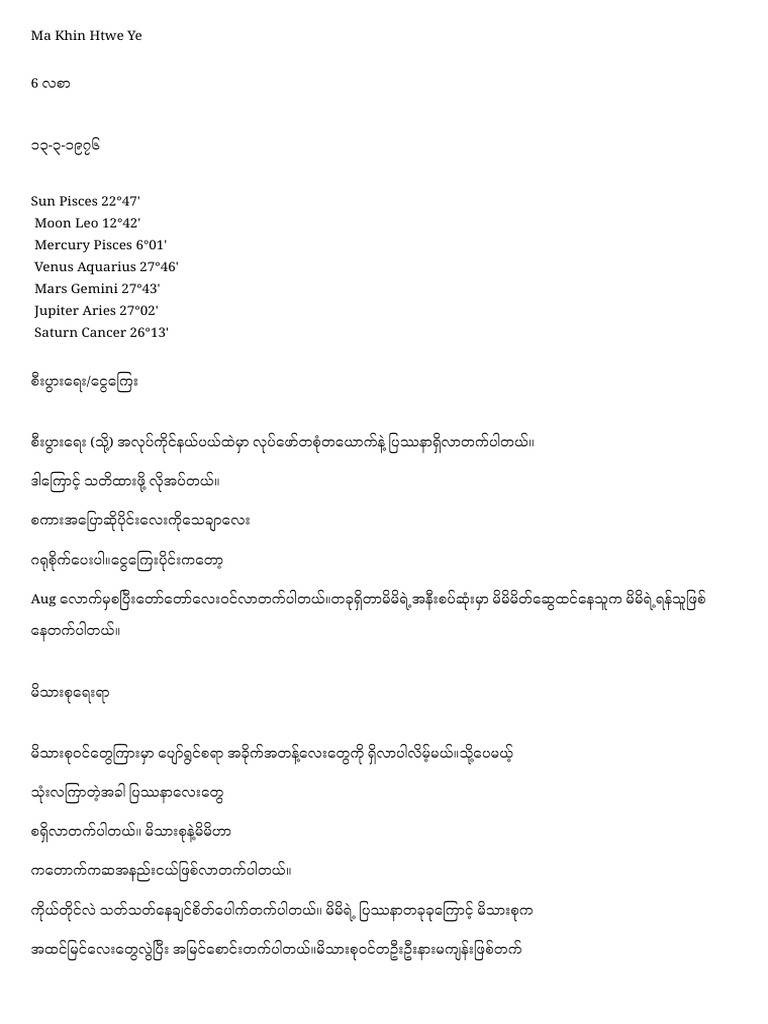 Ma Khin Htwe Yee (6 Months) | PDF