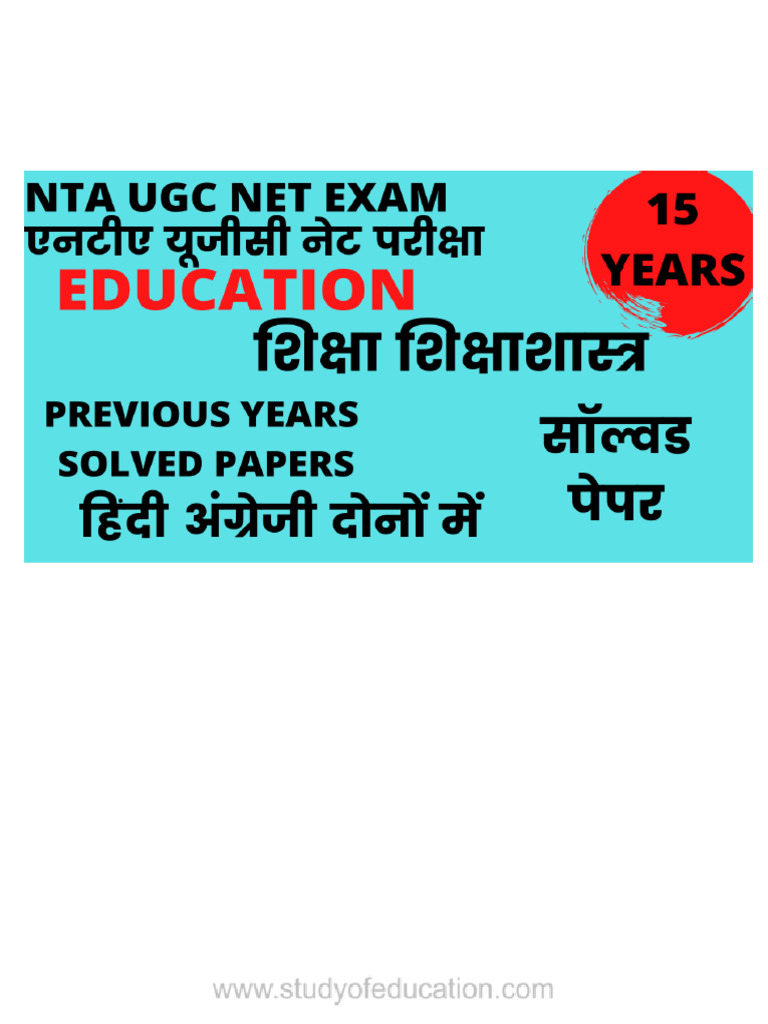 Ugc Net Education Solved Final | PDF | Validity (Statistics) | Sociology