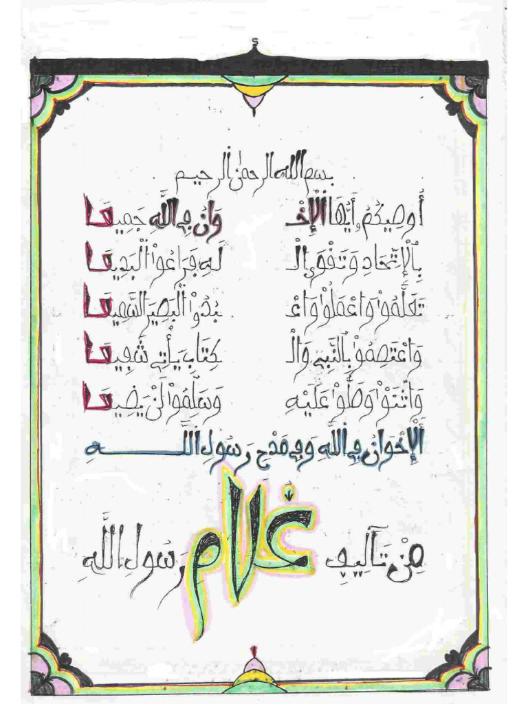 Cahier Xassida 2 | PDF