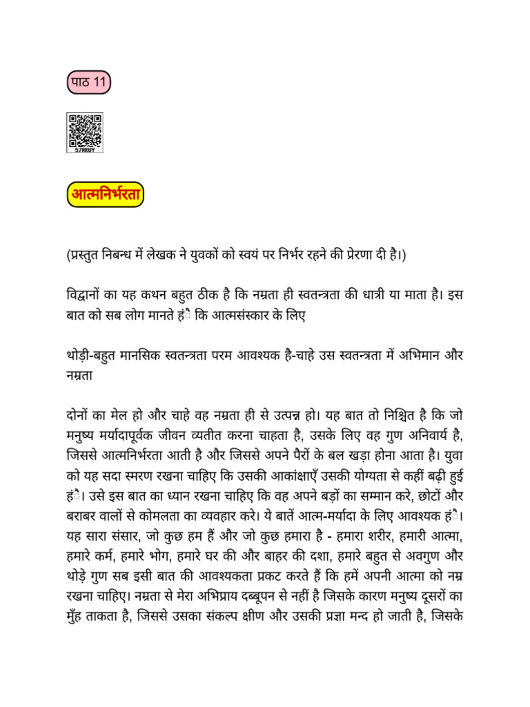 Class 8 Chapter 11 Hindi Manjari Book Up Board | PDF