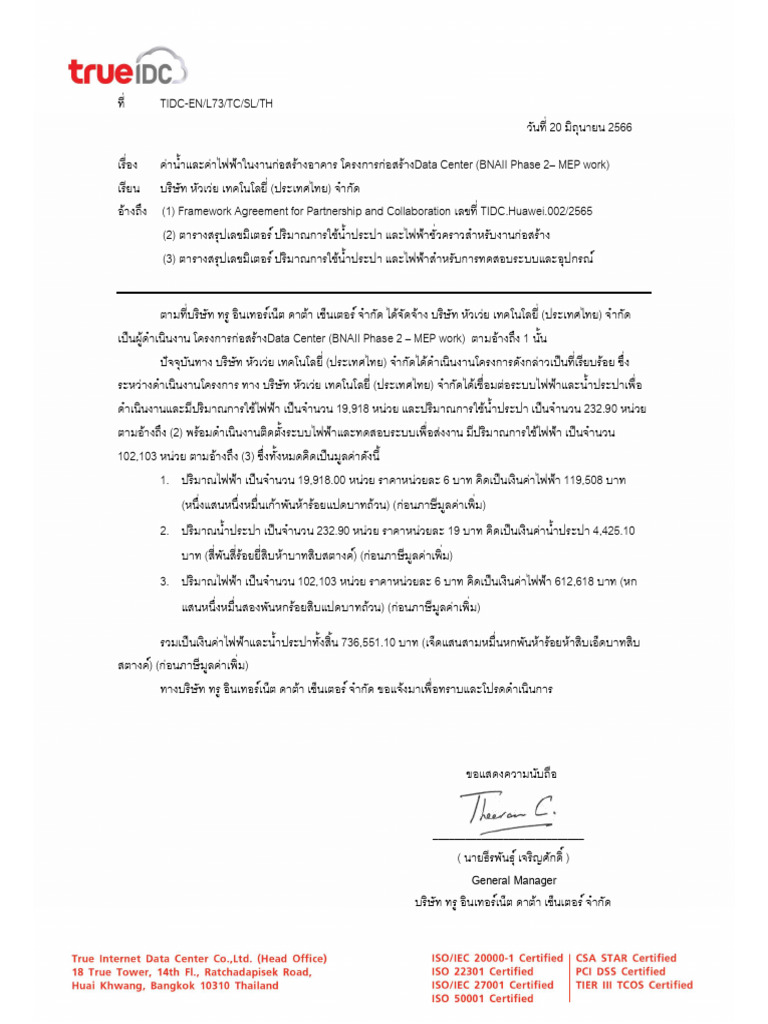 หนังสือค่าไฟฟ้าและน้ำประปา BNAII Phase2 (M - E) - HWT | PDF