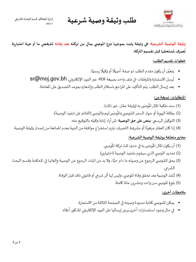 Duplicate Application Form | PDF