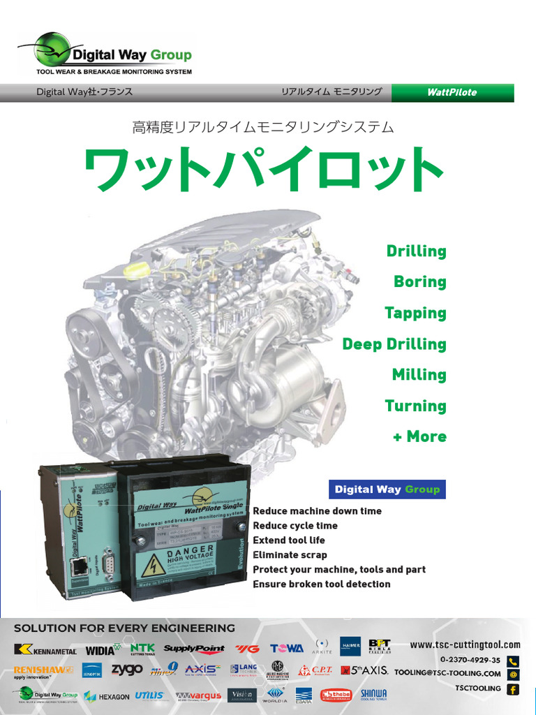 Digitalway Watpailote Japanese Version - TSC | PDF
