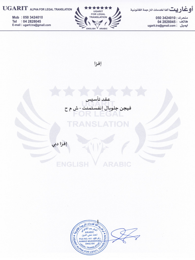 First Pages-1-3 | PDF