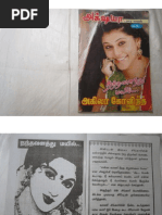 Tamil Magazine 29 | PDF | Language Arts & Discipline | Foreign Language ...