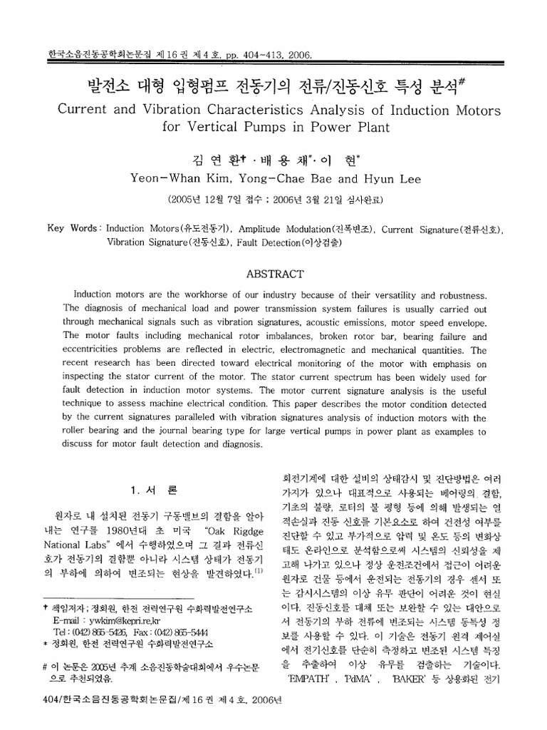 Current and Vibration Characteristics Analysis of Induction Motors for ... Current and Vibration Characteristics Analysis of Induction Motors for ...