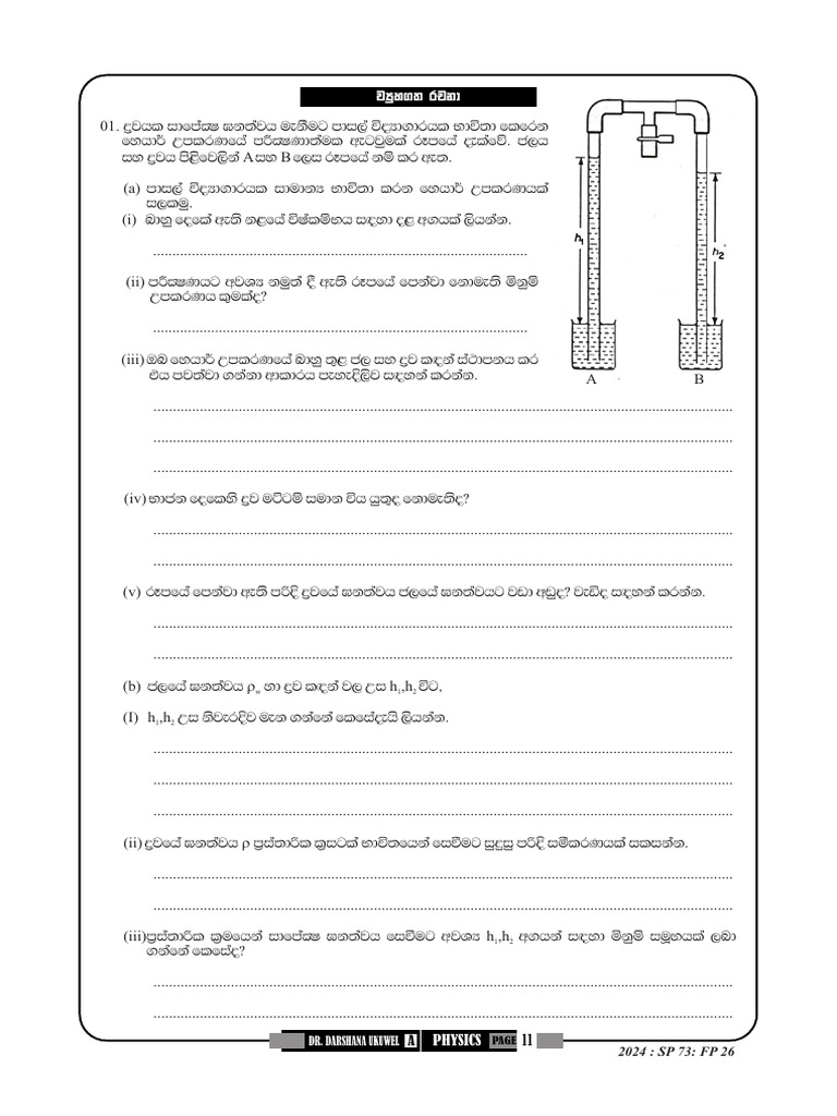 2024 Full Paper 73 F.P 26 | PDF | Fuel Gas | Chemical Process Engineering