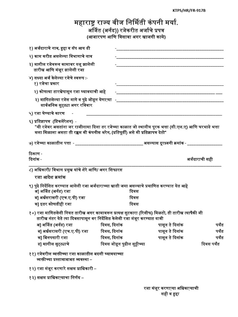 El New Formate | PDF