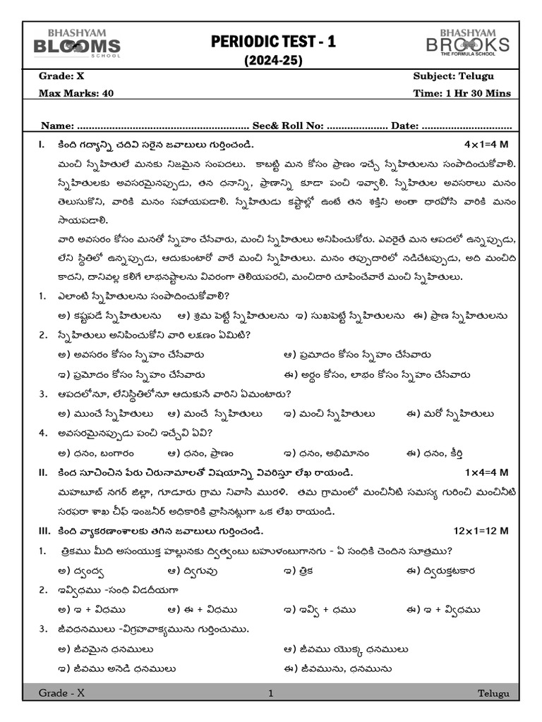 G10 Telugu PT-1 QP | PDF