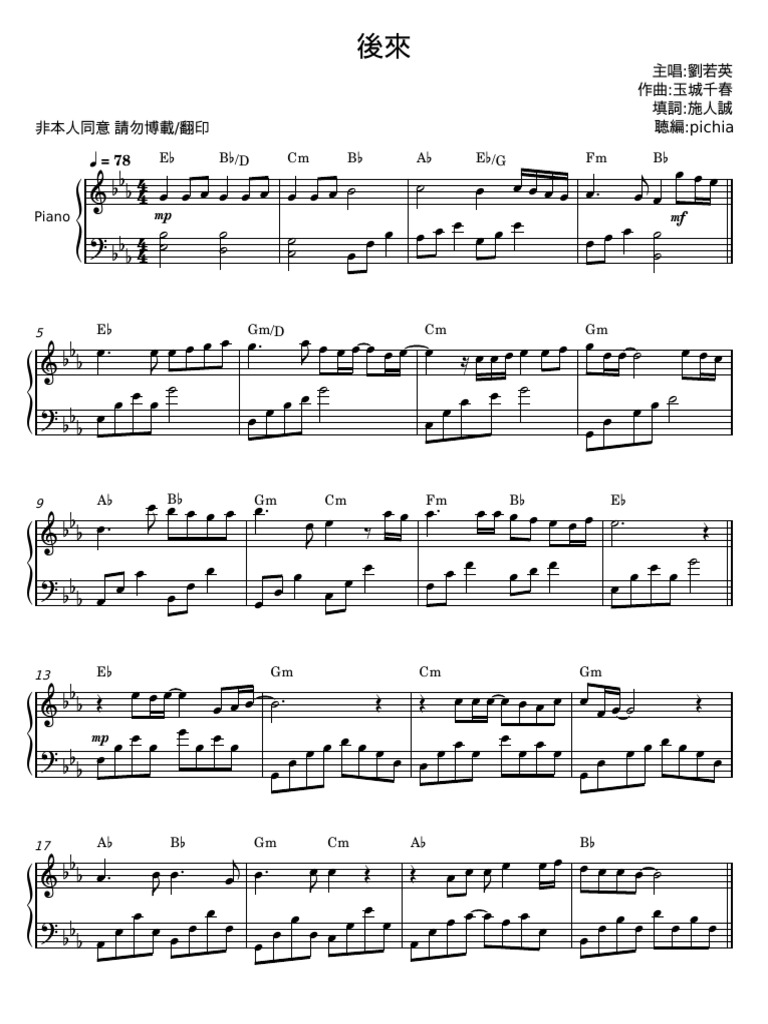 Later - Rene Liu | PDF