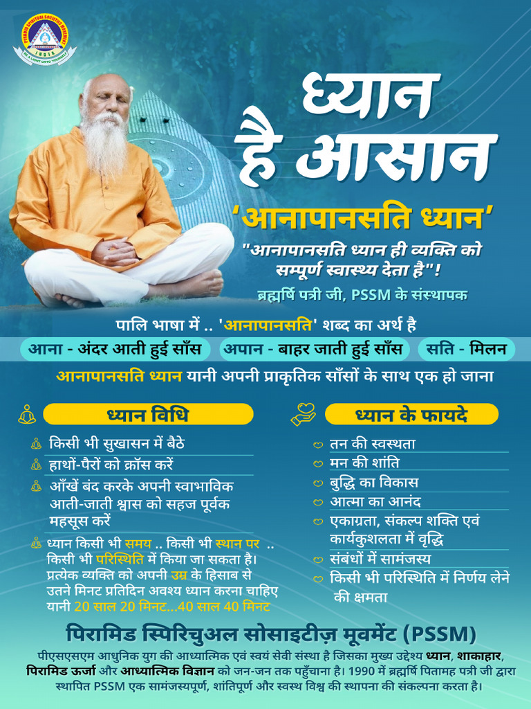 Dhyan Prachar Pamphlet in Hindi | PDF