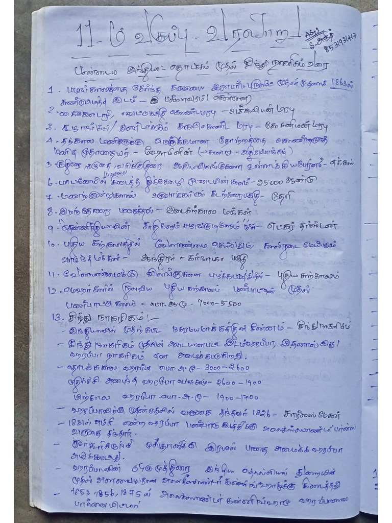 11th History Hand Written Notes AGS | PDF