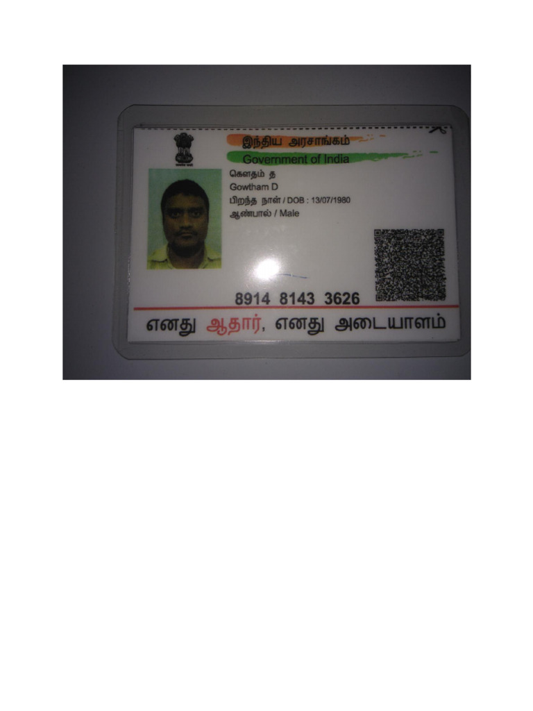 Gowtham Aadhar | PDF