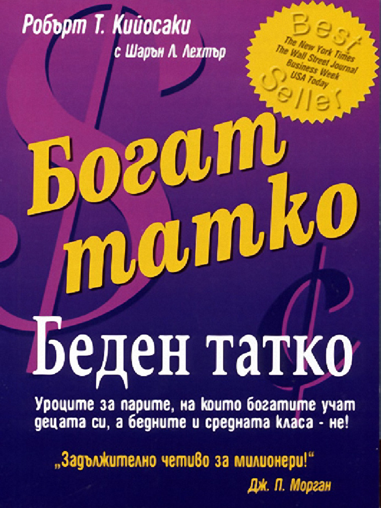 Robert-Kiyosaki - Bogat Tatko Beden Tatko - Na Kakvo Bogatite Uchat ...