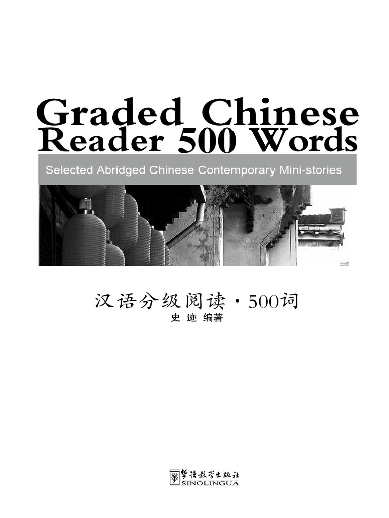 Graded Chinese Reader: 500 Words | PDF | Chinese Language | Reading ...
