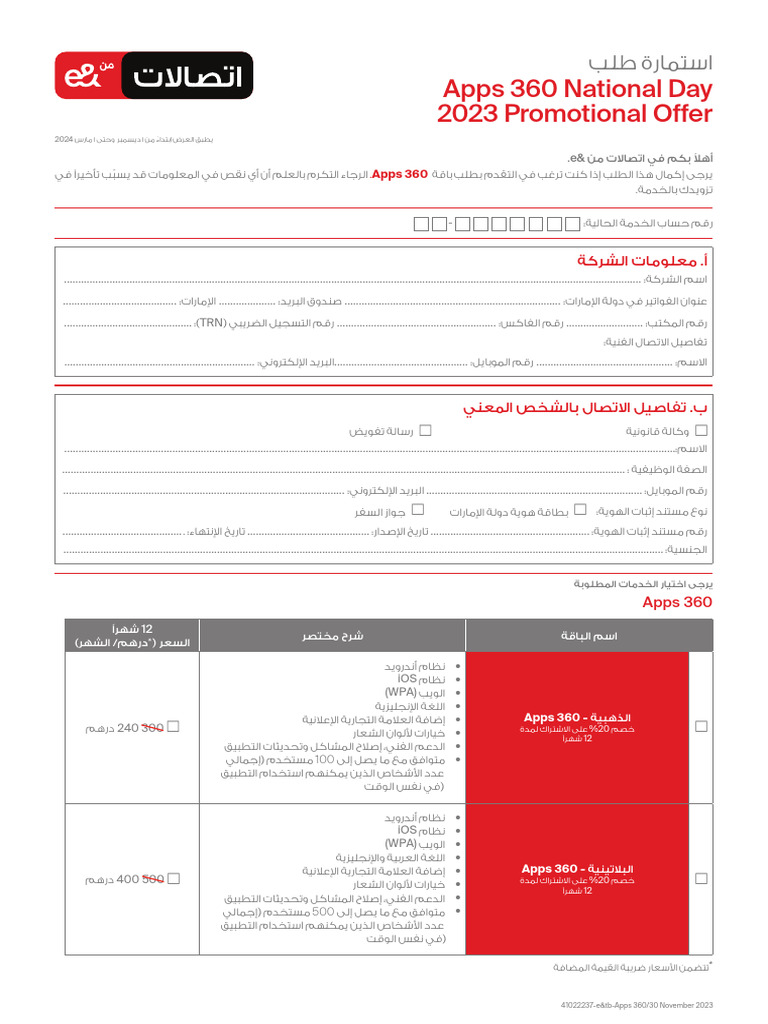 41022237-E&tb-Apps 360 - N - AR | PDF