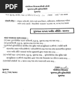 Guidelines - Guj - State Pro - Policy 2024 | PDF | Accountant | Procurement