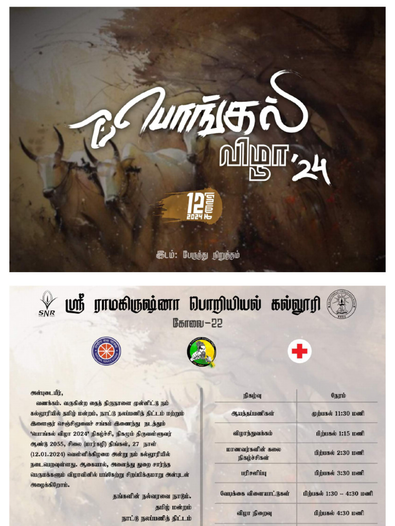 Pongal'24 | PDF