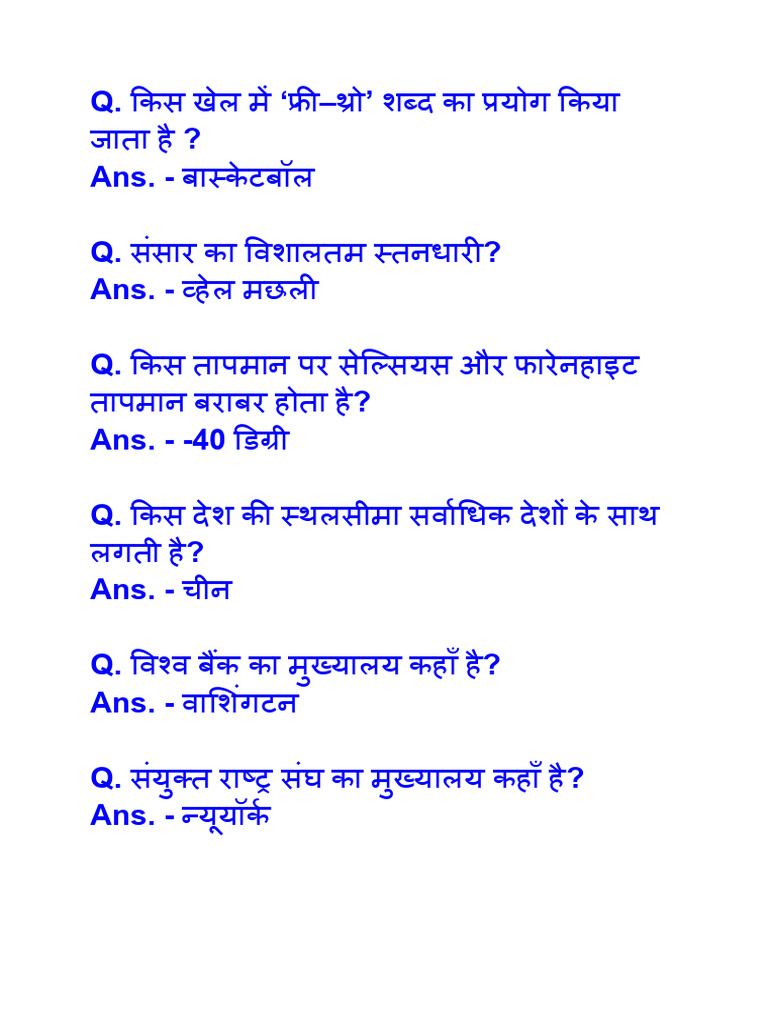 Bihar Police One Liner Notes | PDF