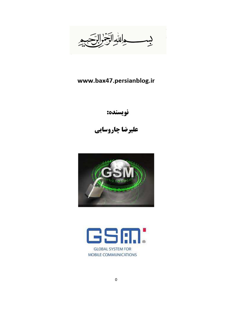 مروری بر GSM | PDF
