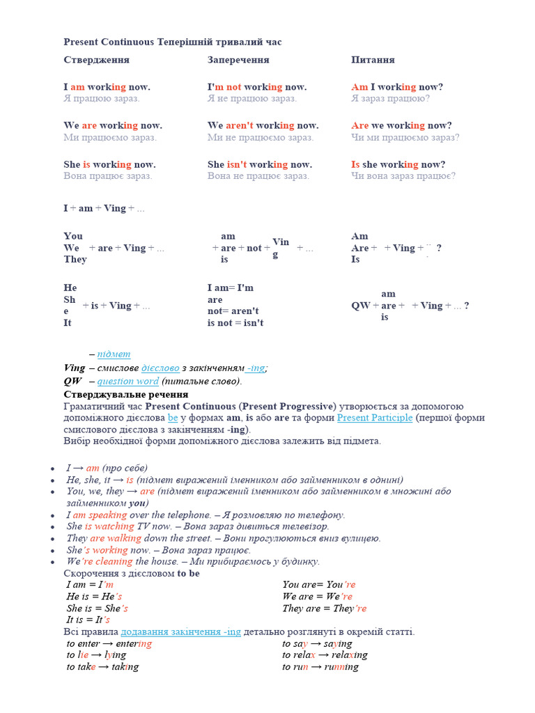 Present Continious | PDF