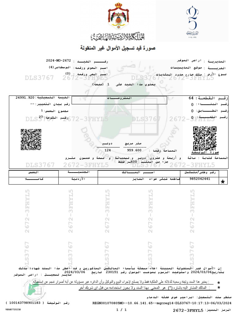 0726 141يباتتلباsdgh | PDF