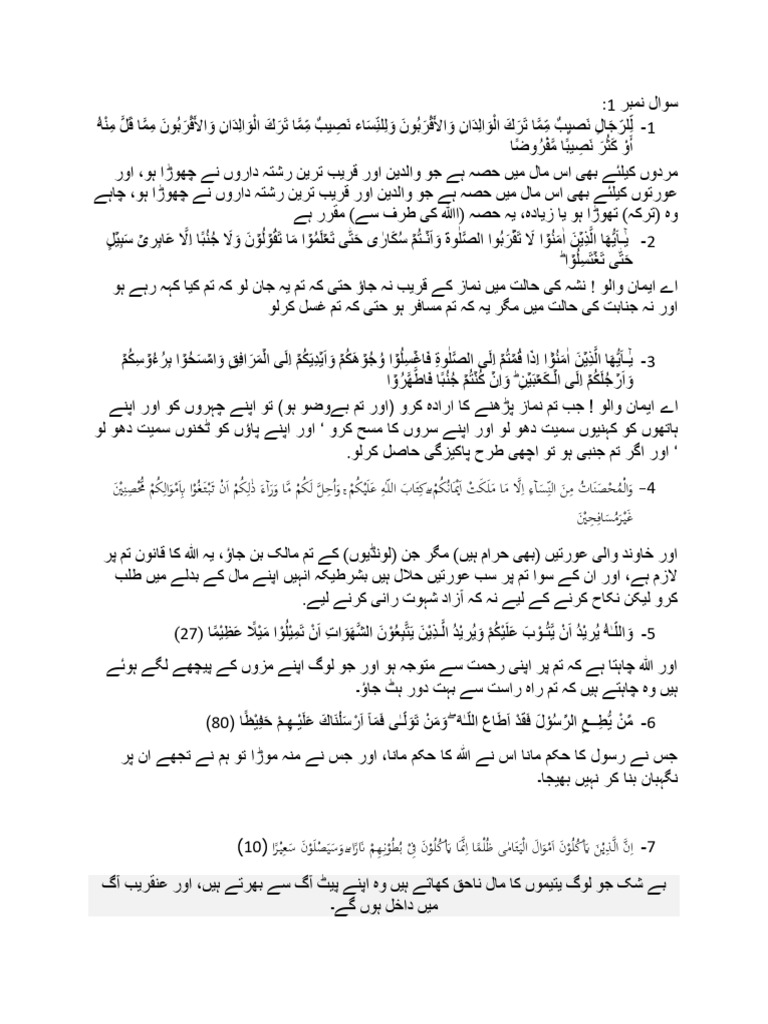 HQ-002 Solved 2022 Paper (2nd Semester) | PDF