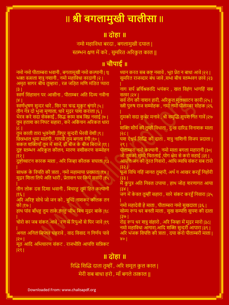 Baglamukhi Chalisa | PDF