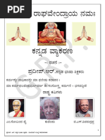 Kannada Numbers 1 To 100 in Kannada Words | PDF