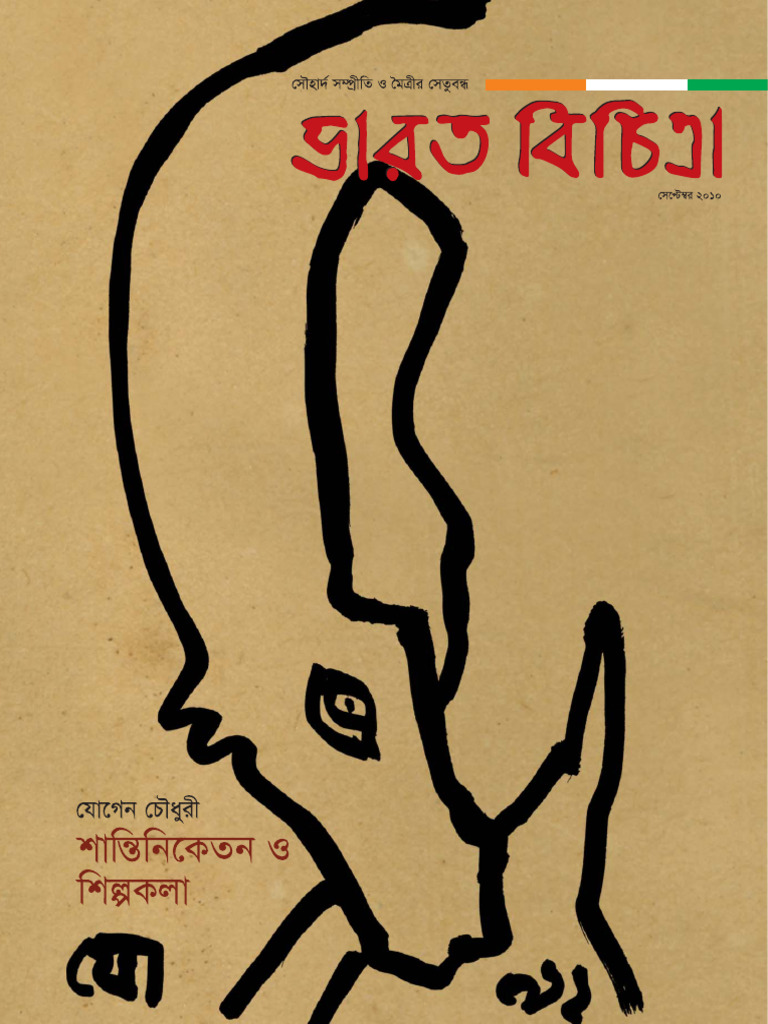 BB Sep 2010 | PDF