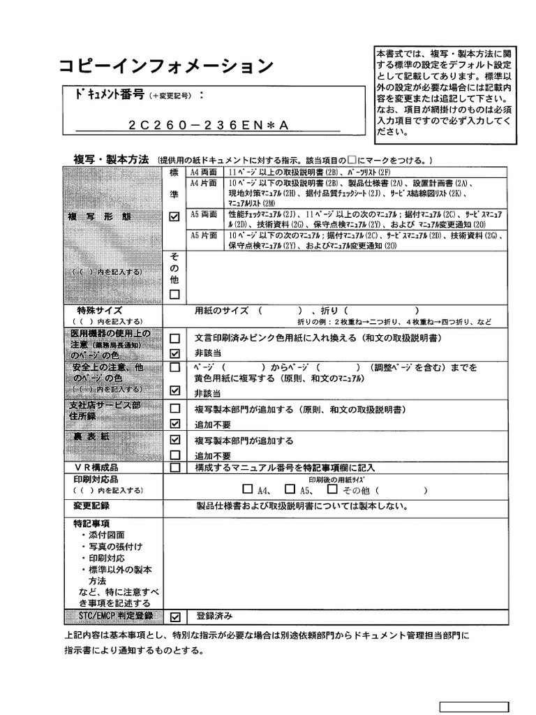 2C260-236EN - A - Aquilion8-64 Activion CSGS-012A V3.35 | PDF | Booting | Windows 2000