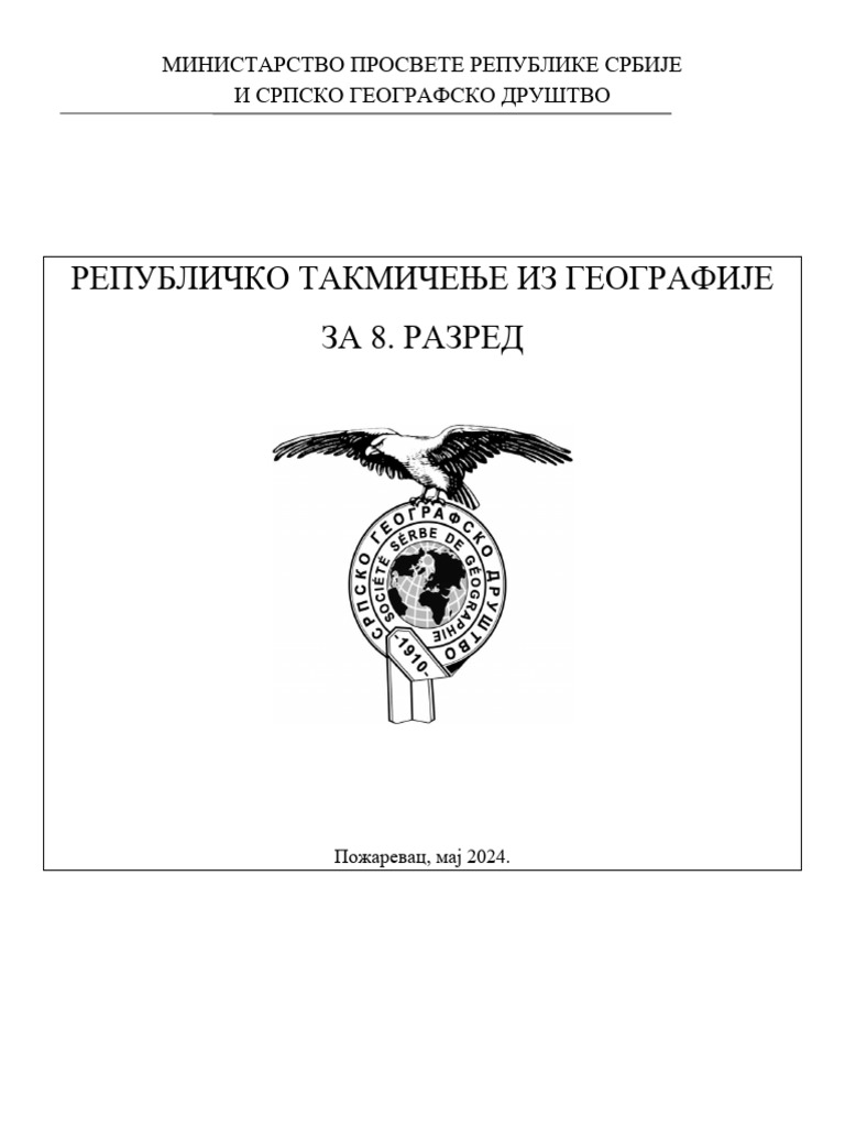 Тест 8 | PDF