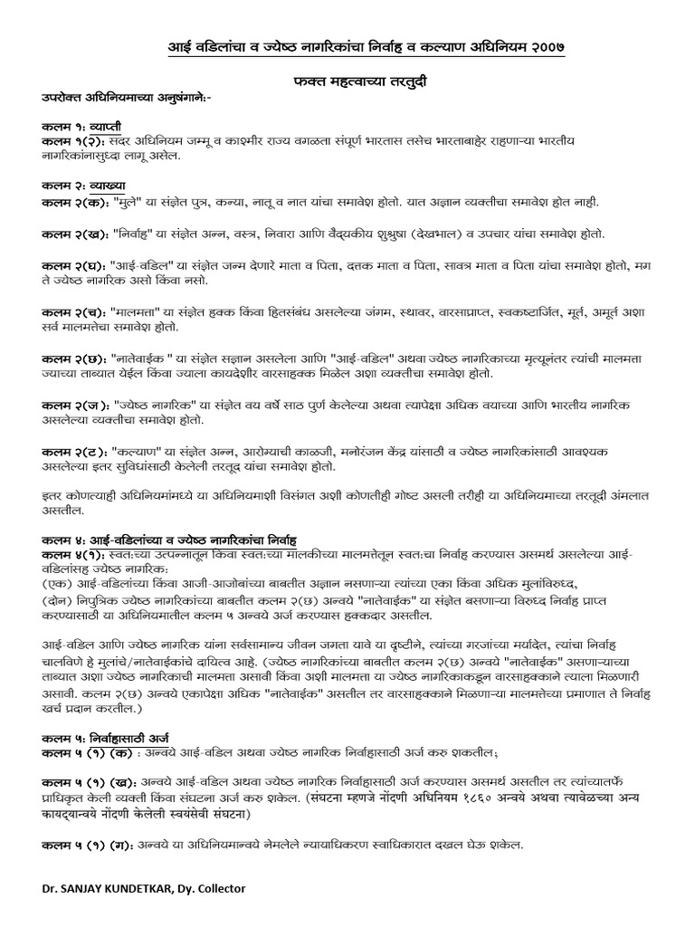 Sr. Citizen Act 2007 PDF | PDF