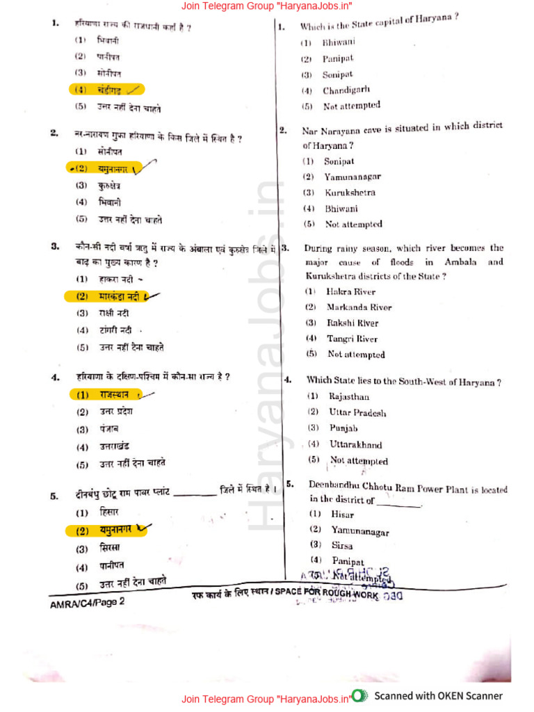 Haryana CET 2022 Question Paper PDF | PDF