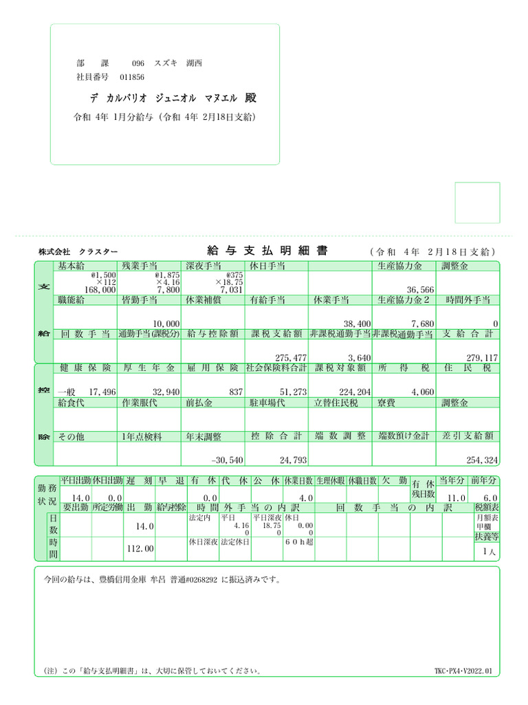 Httpspxmyportal TKC jppmpwpsspConfirmPDFFrame | PDF