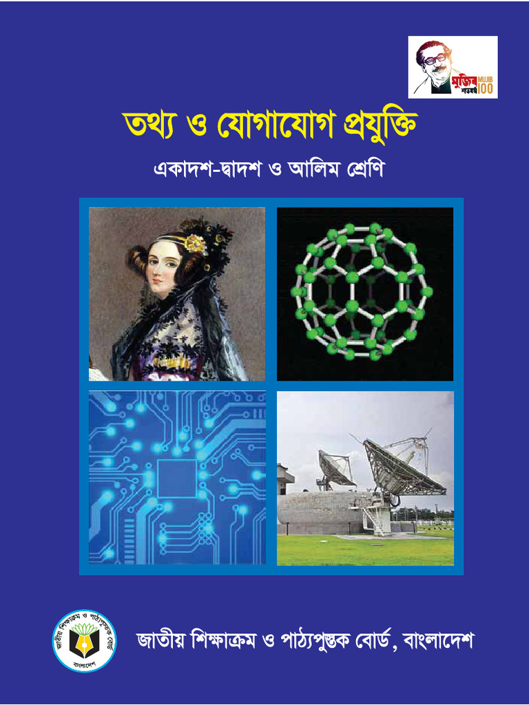 ICT - Class-11-12 Book | PDF