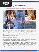 Malayalam Kambi Katha | PDF