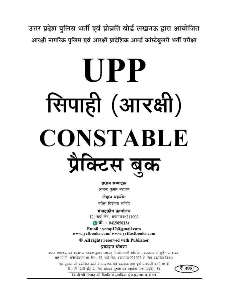 Upp Constable Practice Book 2024 | PDF