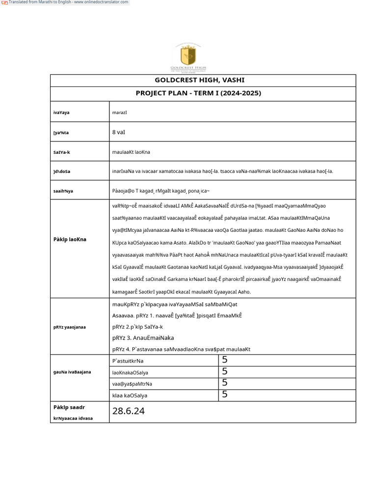 Marathi Project Plan.mr.En | PDF
