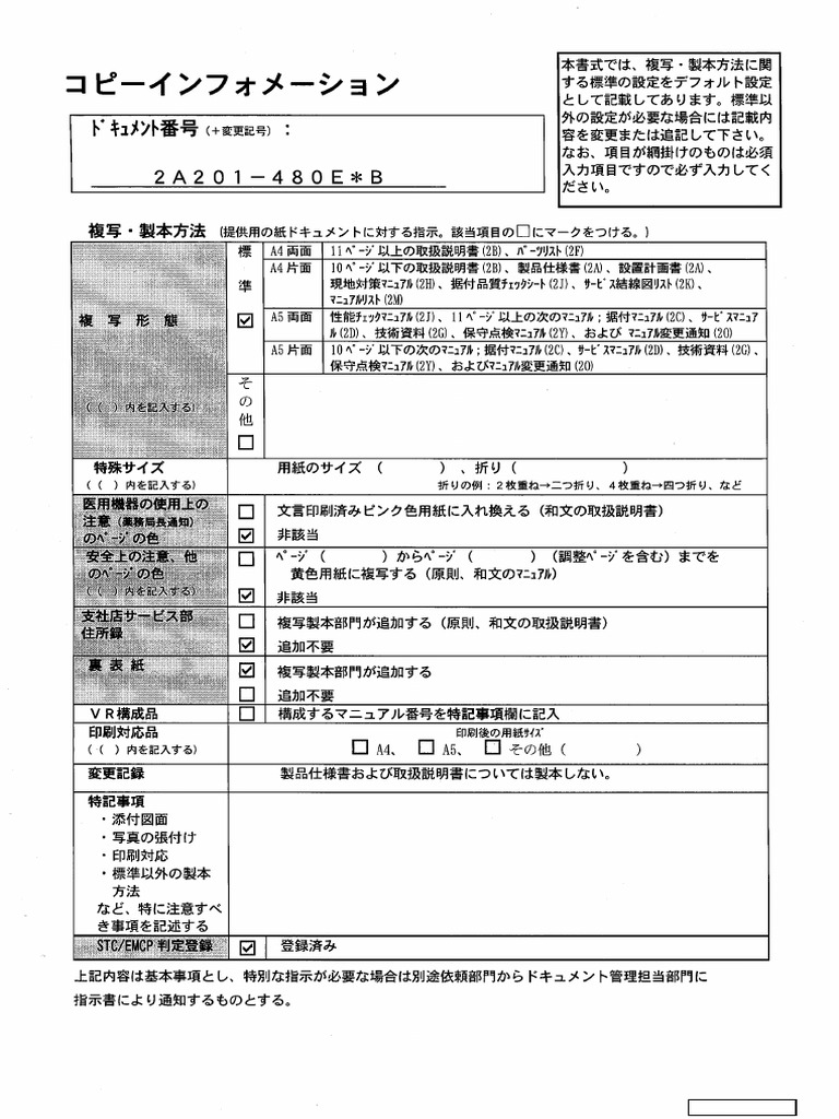 2A201-480E - B - Aquilion816PC Site Planning | PDF | Electromagnetic ...