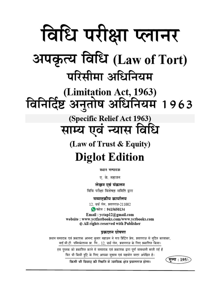 Tort, Limitation, SRA, Trust and Equity Youth PYQ | PDF