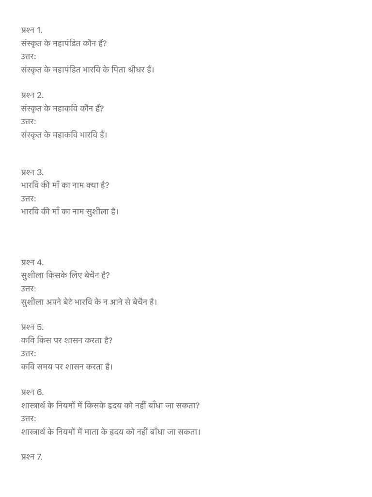 2nd Puc Hindi Textbook Solutions - Yash Jain | PDF