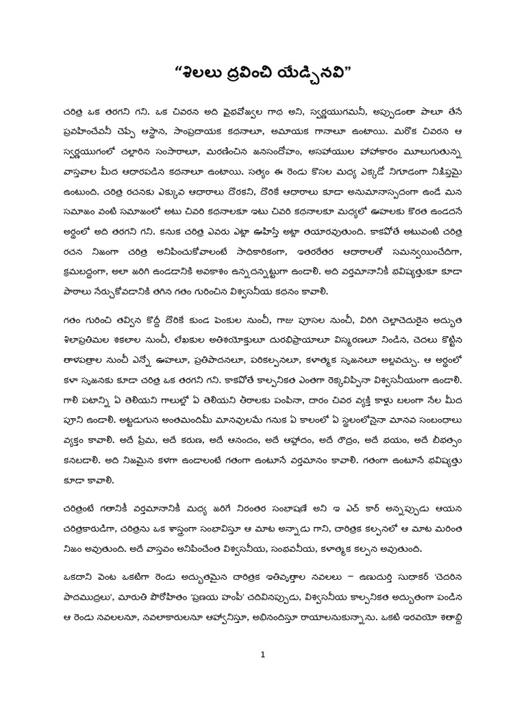 On Pranaya Hampi | PDF