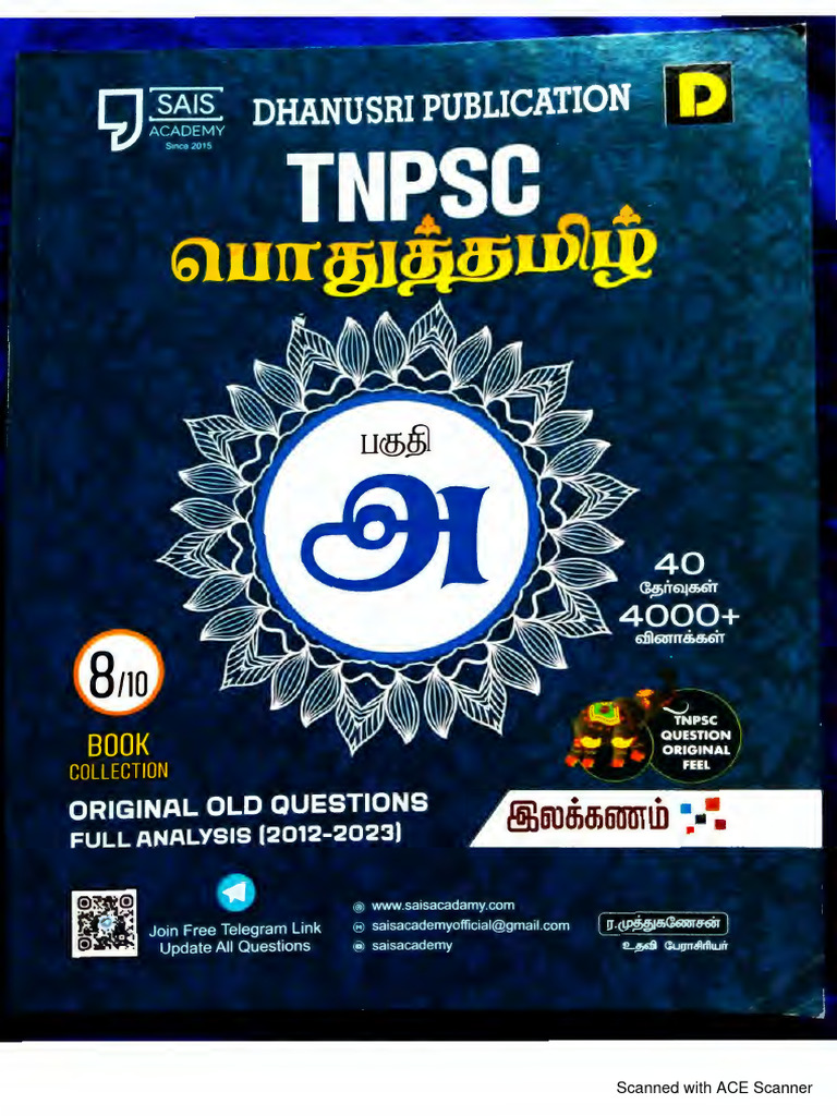 SAIS Tamil QUESTIONS BANK | PDF | Image Scanner | Sources