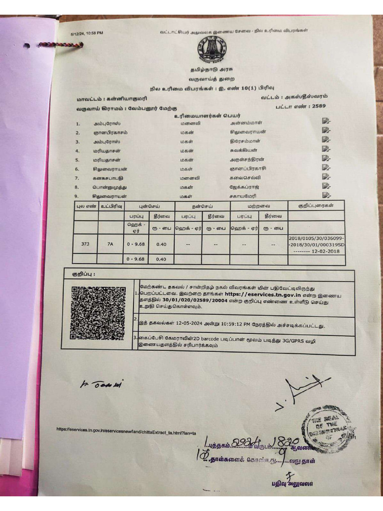 Patta & Karam (Old) | PDF