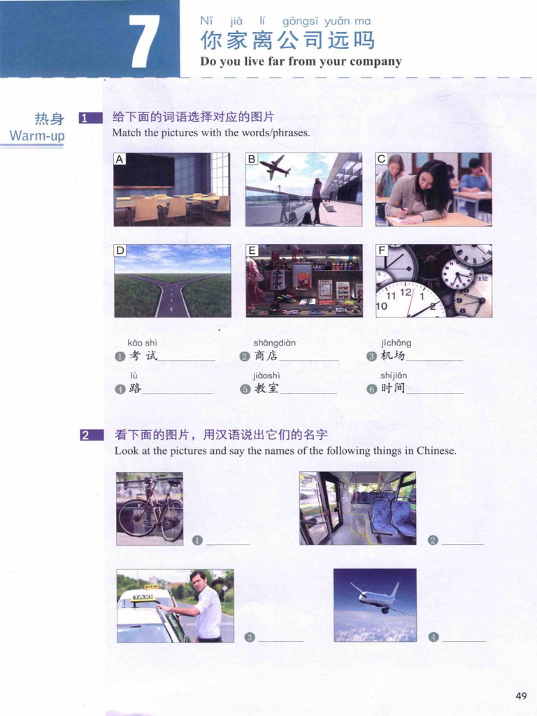 HSK 2 (Lesson 7) | PDF