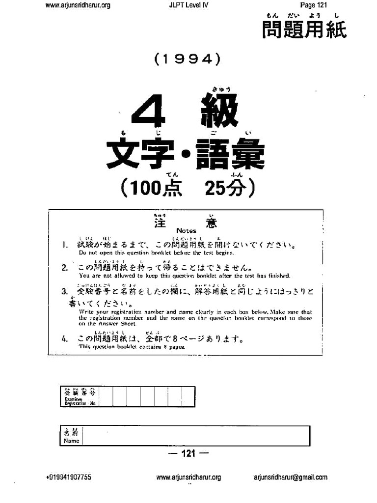 n5 Practice Set | PDF
