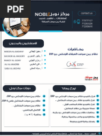 برنامج العربي للمحاسبة | PDF