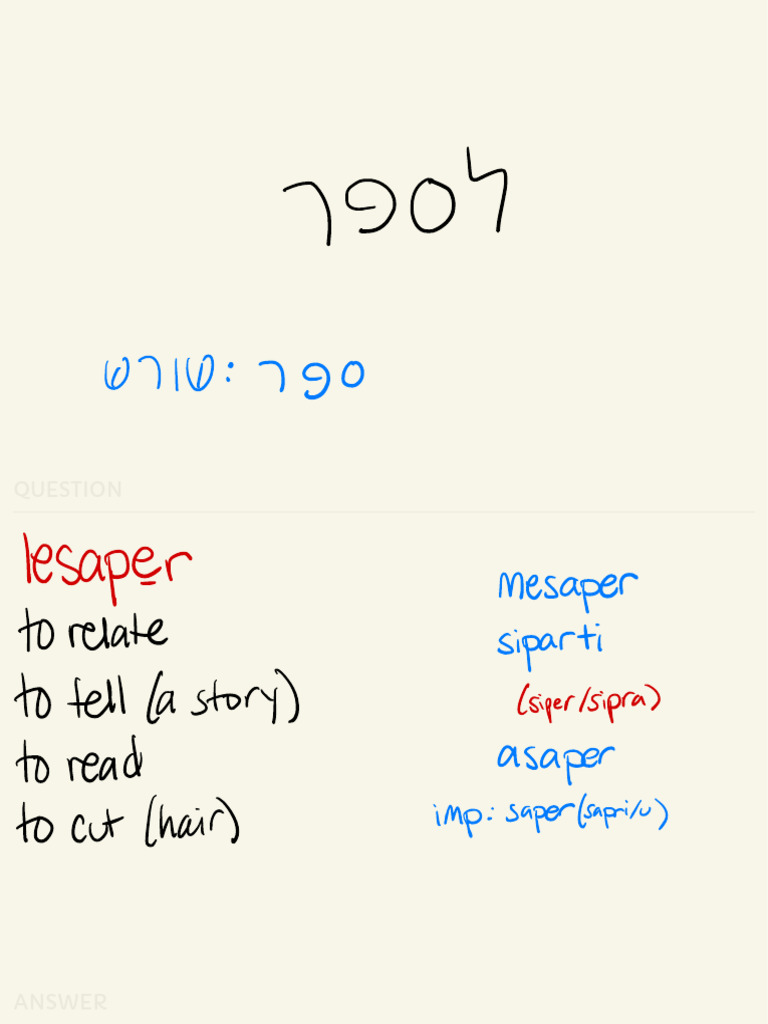 Piel Verbs | PDF