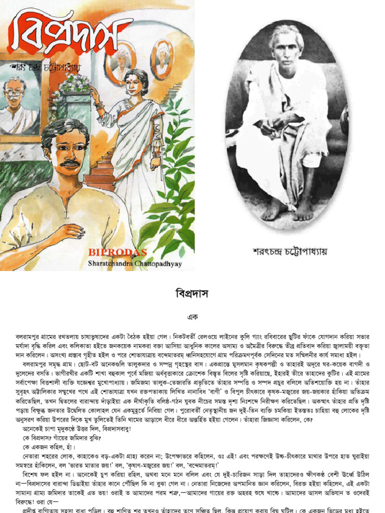 BIPRODAS by Sarat Chandra | PDF